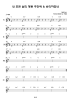 Ccm 반주 제이어스 내 모든 삶의 행동 주 안에 And 승리하였네 코드 악보lead Sheet 네이버 블로그